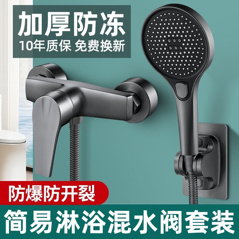 淋浴混水阀冷热水水龙头浴缸花洒套装三合一淋浴配件热水器开关阀