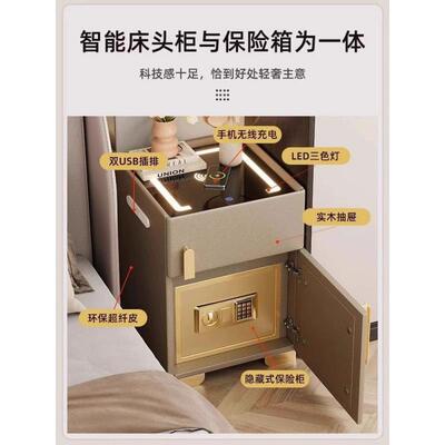 智无能床头保岩险箱柜一体LYN线充电卧室小型家用多功能防盗板