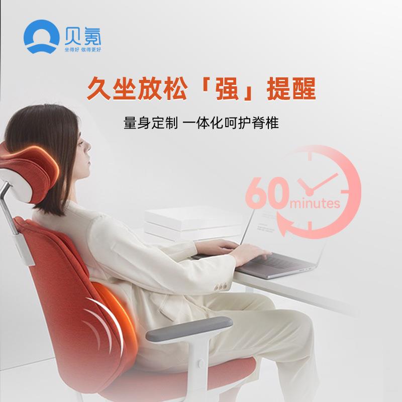 智能贝气动追腰椅人体工学舒椅电脑椅适久氪坐C2护腰办公椅老板椅