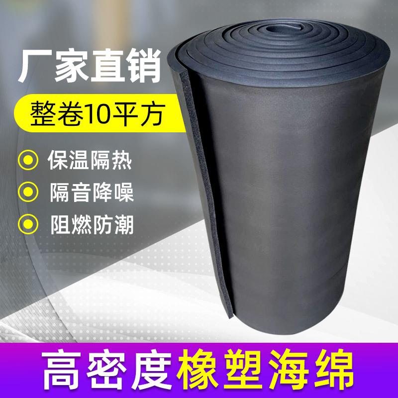 南将自粘阻燃保温板室内墙隔音材料黑色无背胶保温棉基础建材橡
