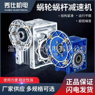 厂家直销NMRV030蜗轮蜗杆减速机减速器铝壳变速箱齿轮箱