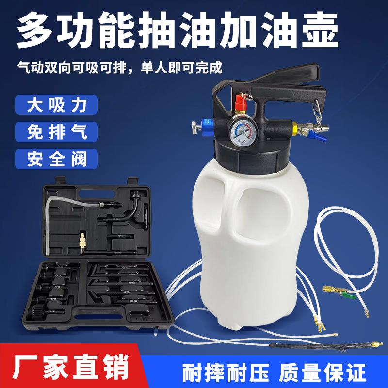 气动变速箱油加注工具更换机全合成自动波箱油加油机加注器换油机