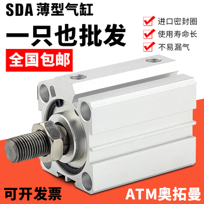 外螺纹小型气动薄型气缸SDA20/25/32/40/50/63/80/10*5X10-20-30B