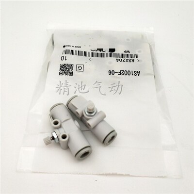 SMC型节流阀AS1002F-04A 06A AS2002F-04A 06A带快换接头控制阀