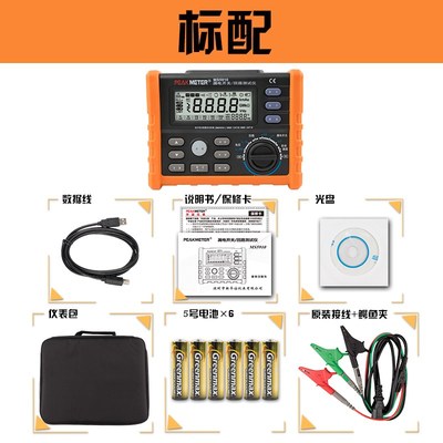 华谊MS5910漏电开关测试仪高精度回路电阻检测仪测线路漏电保护器