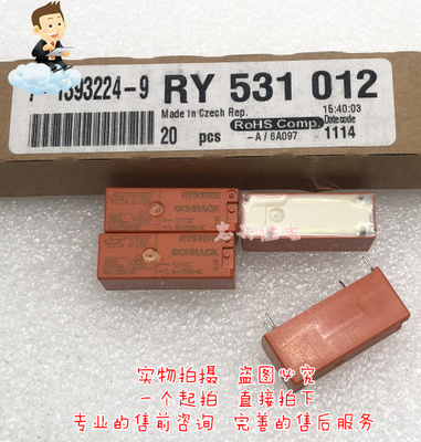 继电器SCHRACK RY531012 12VDC 4脚8A 原厂全新一常开