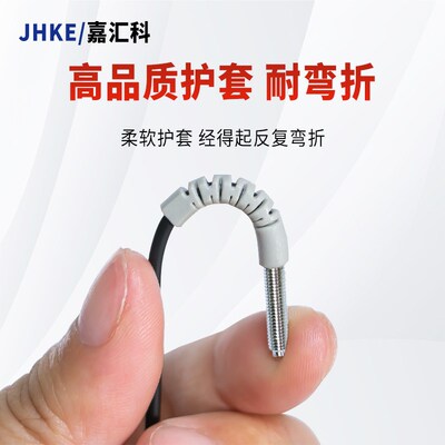 M3 M4对射漫反射光纤探头放大器光纤传感器线FRS-410 PRS-310 610