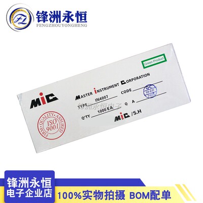 1N4007 直插整流二极管 IN4007 MIC 1A1200V 散装编带 1N4007-TA