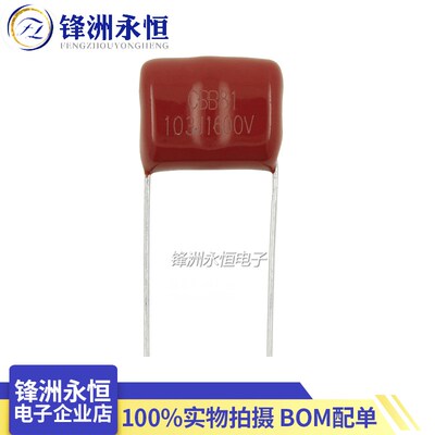 CBB电容 1600V103J 10NF 1.6KV0.01UF 脚距15MM