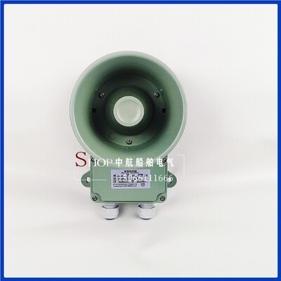 华雁YHC5/10/15/25-1船用号筒高音扬声器扩音机5W10W 120V喇叭CCS