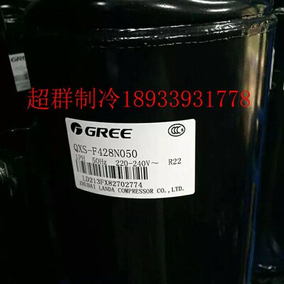 QXS-F428N050 QX-37F050gA F42格力压缩机QXSH-F49H QXS-H53sN345