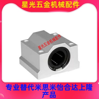 直线轴承滑块固定座组件 SKBC8 10 12 16 20 25 30 35 40UUN