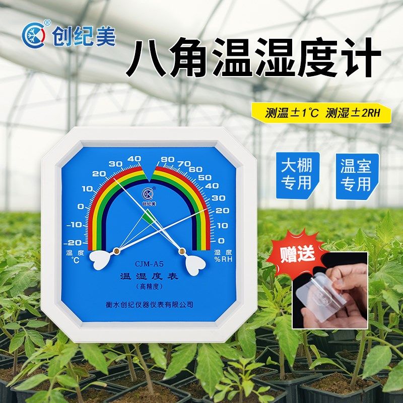 大棚专用温度计机械式高精度温湿度表干湿表壁挂式室内温室果蔬花
