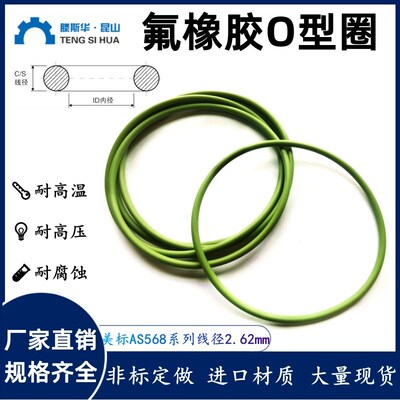 氟胶O型圈内径9.19/10.77/12.37/13.95/15.54/17.12/18.72*2.62mm