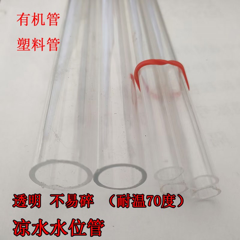 有机玻璃管高透明亚克力液位计管透明塑料管4分6分12mm水位阀门配