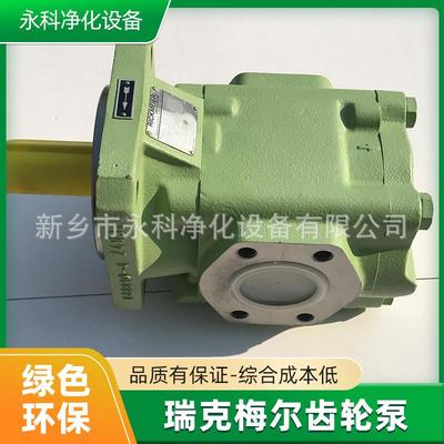 RICKMEIER循环泵R95/710 FL-Z-DB-SO齿轮泵输送泵