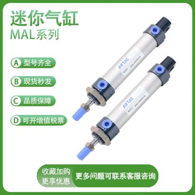 亚德客原装迷你气缸MAL40X25/50/75/80/100/150/200/250/300-S