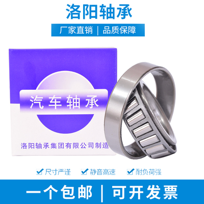 洛阳LYC圆锥滚子轴承32216 锥形32217压力32218洛轴32219