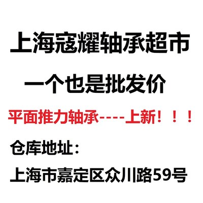 平面推力轴承51116 51117 51118 51120 51124 51126 51128 51130