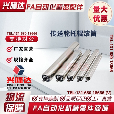 传送轮托辊QCC QCE QCH01 11 12 21 31 32 41 51 52 22-D38/50/60