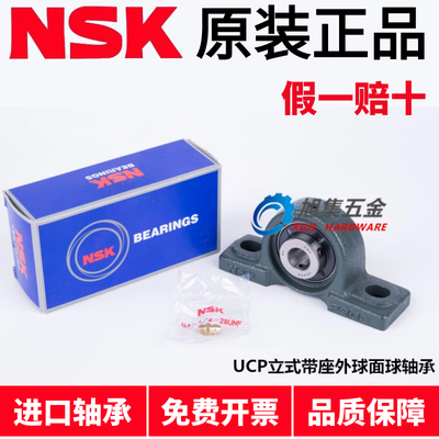 进口NSK带座外球面轴承 UCP 306 307 308 309 310 311 312 D1 X