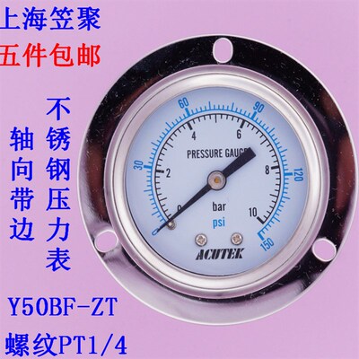 轴向 蒸汽表 不锈钢压力表Y50BF-Z 10bar 1MPA  PT1/4材质304