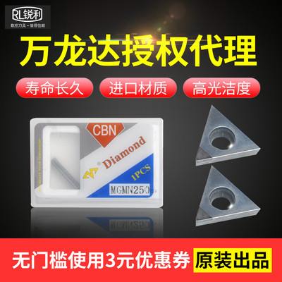万龙达数控金刚石CBN氮化硼镗刀TPGH110304 0802 0902刀片刀粒