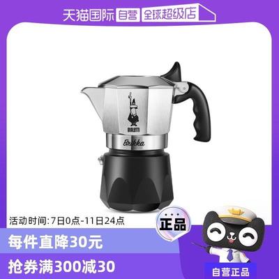 【自营】Bialetti比乐蒂摩卡壶brikka双阀高压手冲户外咖啡壶意式