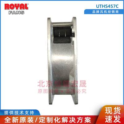 UTHS457C Royal伺服风机 230V 20/18W 12CM