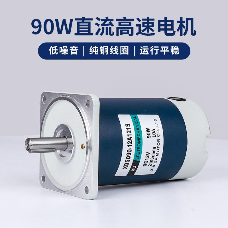 信电达1224V永磁直流90W光轴1800转3999000转高速电动机V机微型马