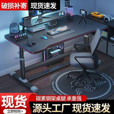 电脑桌台式升降桌学生台家书用学XLL习写字桌桌电竞桌工作办公桌