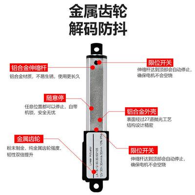 电动伸缩降推器微型12升v直流杆推杆电机微型杆小型直线往复FMV电