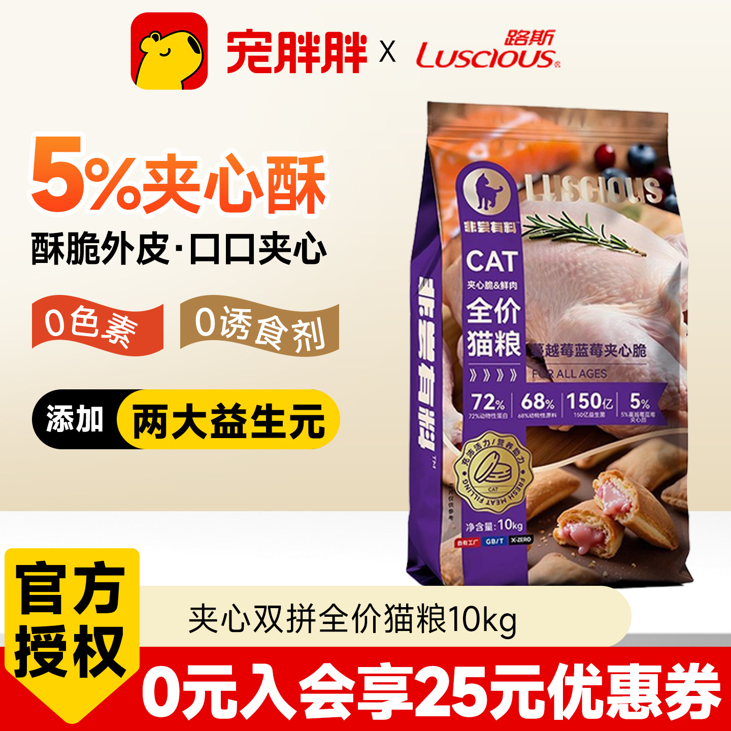路斯夹心双拼全价猫粮10kg流浪猫蔓越莓蓝莓成猫幼猫20斤大包装