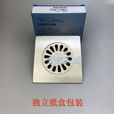 15x15cm加大地漏 5寸不锈钢防臭地漏卫生间加厚防臭直通地漏150mm