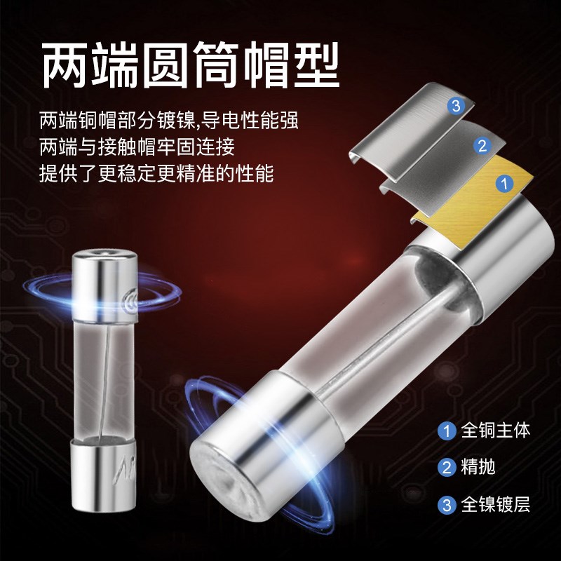 5*20玻璃保险丝电源插座管车载点烟器充电器行车记录仪1 8 20 30A