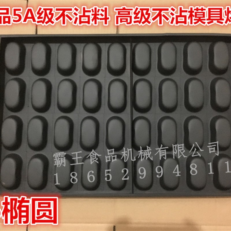 36连模椭圆磨堡纸杯拔丝蛋糕模具商用40*60烤箱烤盘烘焙拉丝磨具