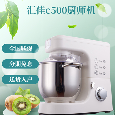 汇佳C500厨师机家用多功能揉面机商用搅拌机打蛋奶油鲜奶机和面机