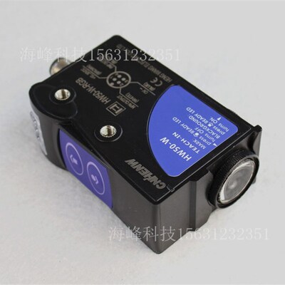 HW50-W-RGB色标传感器TL50-W-815 制袋机datasensor 追标纠偏电眼