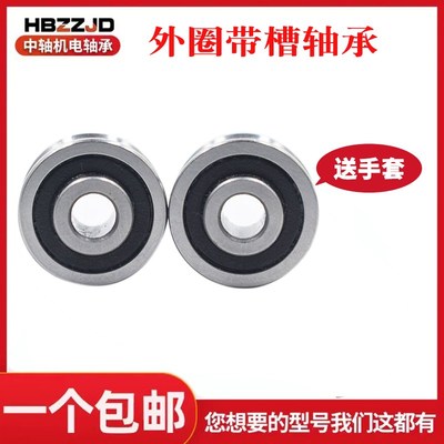 外圈带槽轴承 V型槽 U型槽 凹槽滑轮导轮轴承 U V6202ZZ 15*47*11