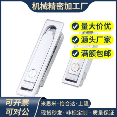 XAT11 XAT12 怡合达平面锁 把手按压转动式电柜电箱门锁厂家直销