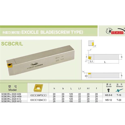 悍狮霸螺钉式75度外径外圆数控车床刀杆SCBCR/L12/16/20/25CCMT09
