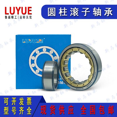 鲁越圆柱滚子轴承NU2214EM NU2215EM NU2216EM NU2217EM NU2218EM