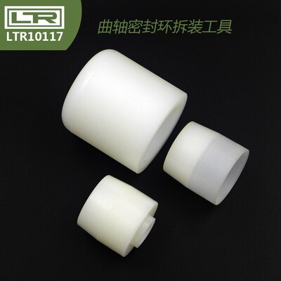 LTR10117捷达 桑塔纳 朗逸 宝来 速腾 polo 明锐曲前油封安装工具