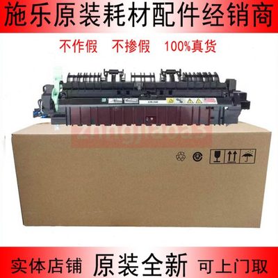 原装施乐S2011 1810  2150 2350 2520 2420 2110 定影器 加热组件