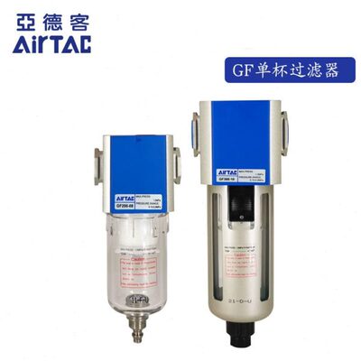 原装亚德客油水过滤器GF300-10/15/GF200-08/GF400-15/GF600-25
