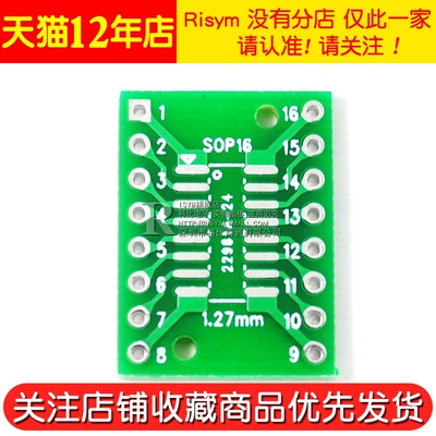 Risym SOP16/SSOP16/TSSOP16贴片转直插DIP 0.65/1.27转接板5个