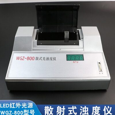 上海珊科WGZ-800数显光浊度计检测仪自来水水质环保散射式浊度仪