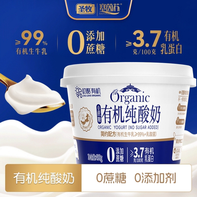 圣牧初酪有机纯酸奶0蔗糖低温酸