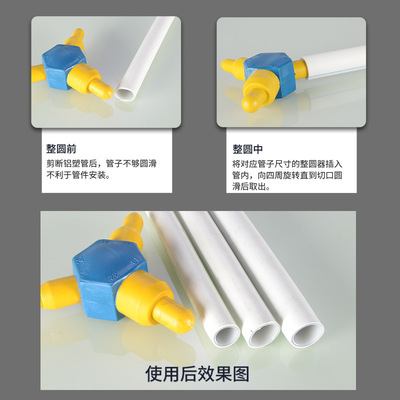 太阳能铝塑管整圆器4分1216202532扩管器PVC线管地暖管工具配件