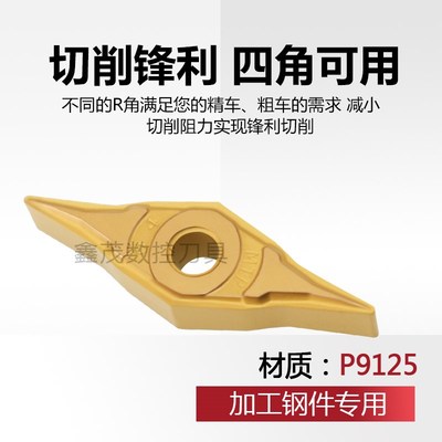 25度皮带轮油沟槽轴承密封槽数控刀片YNMG160404 160406-ZM钢件用